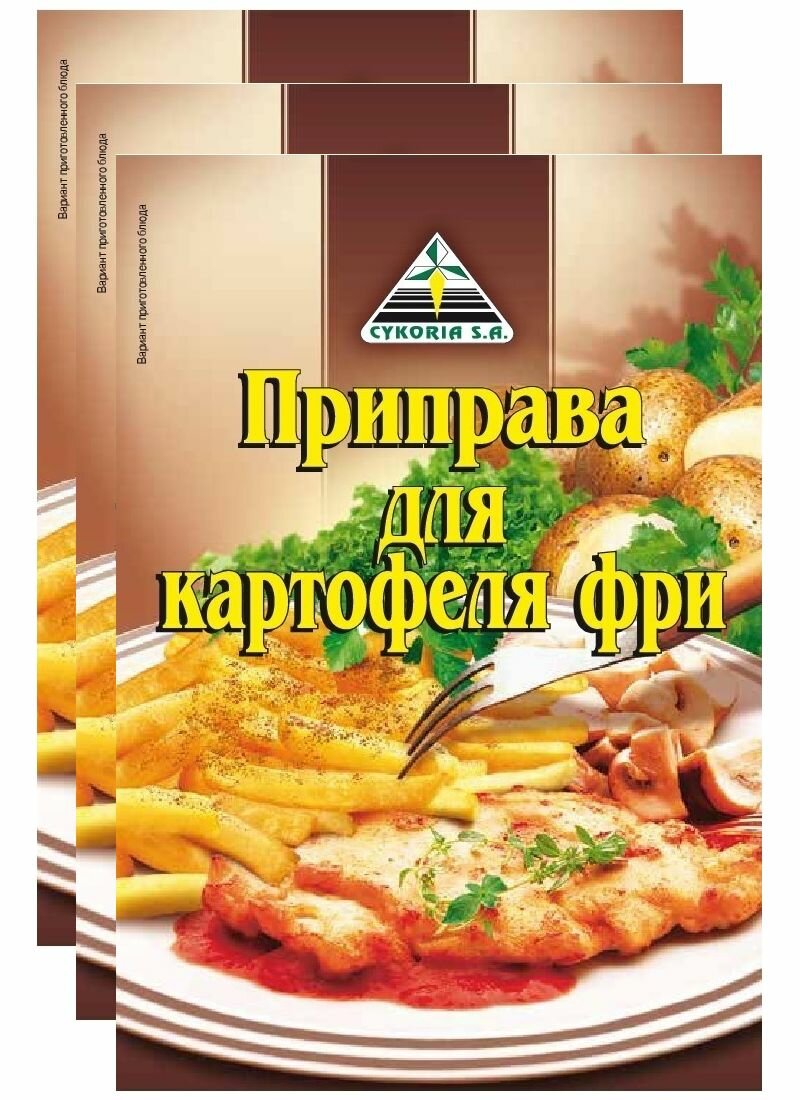 Приправа для картофеля Фри 40 г * 3 шт