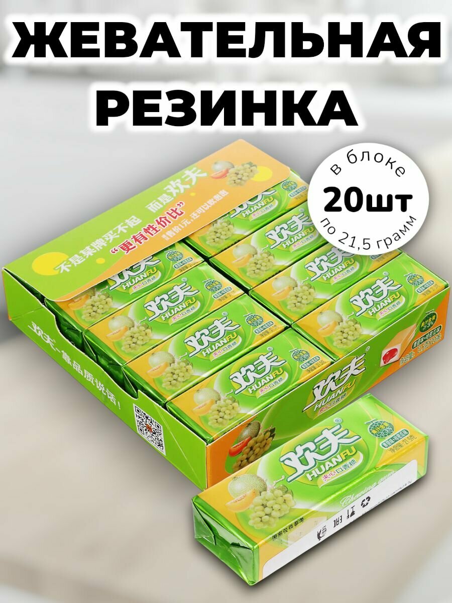 Жевательная резинка с начинкой Дыня-Виноград 21,5 г * 20