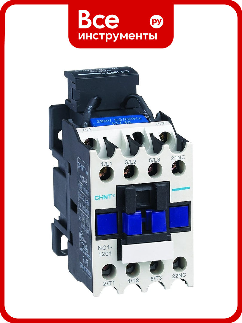 Контактор CHINT NC1-1208 12А, катушка 24В AC, 2НО+2НЗ (R) 221315