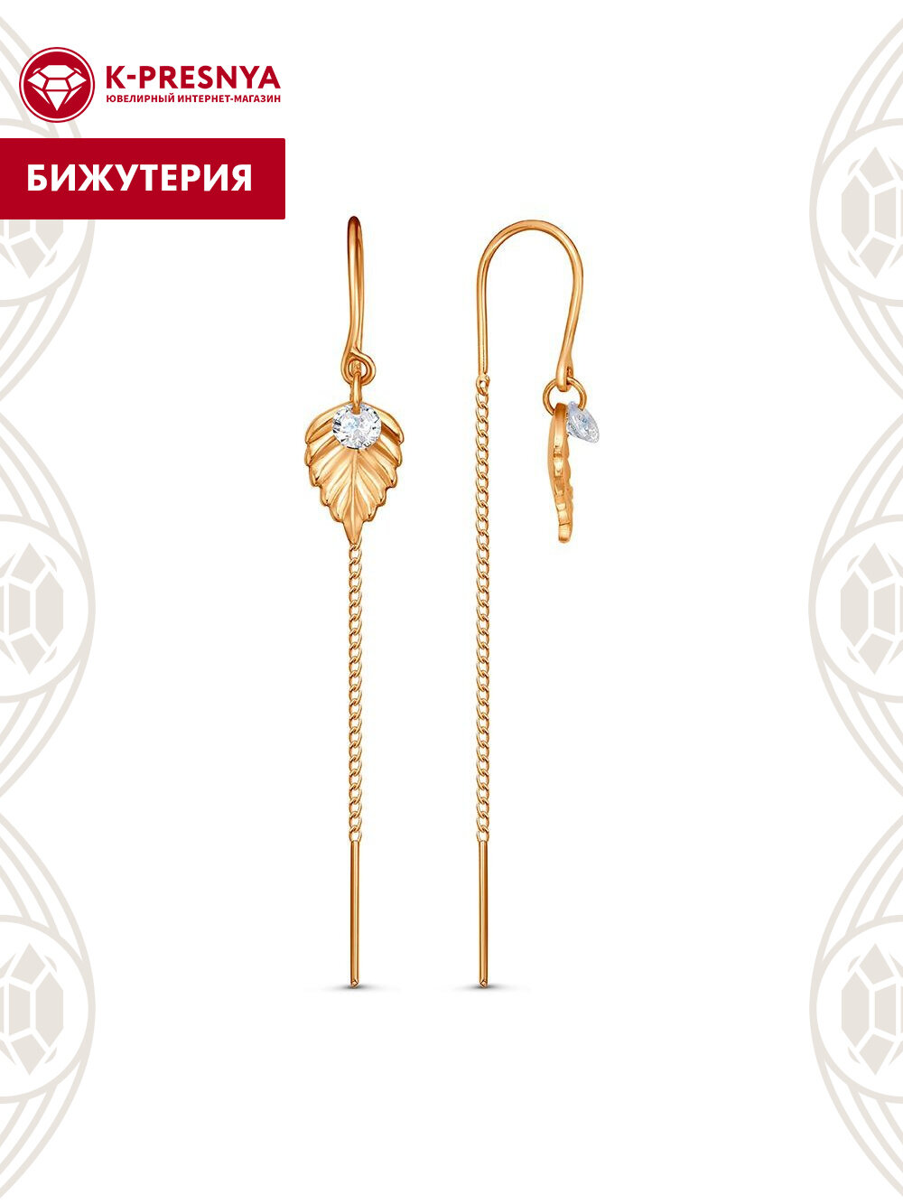 Серьги