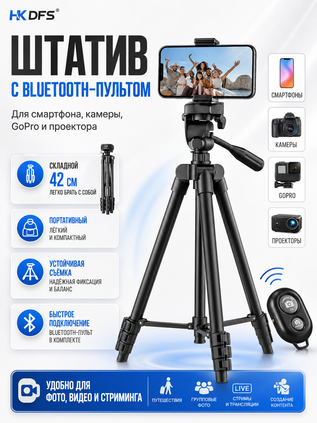 Штатив K&F Concept Aluminum Travel Tripod with Bluetooth Remote