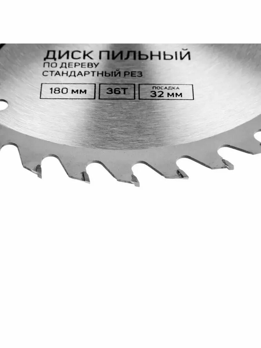 Универсальный пильный диск для дерева — фото 1