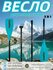 Весло для SUP-доски