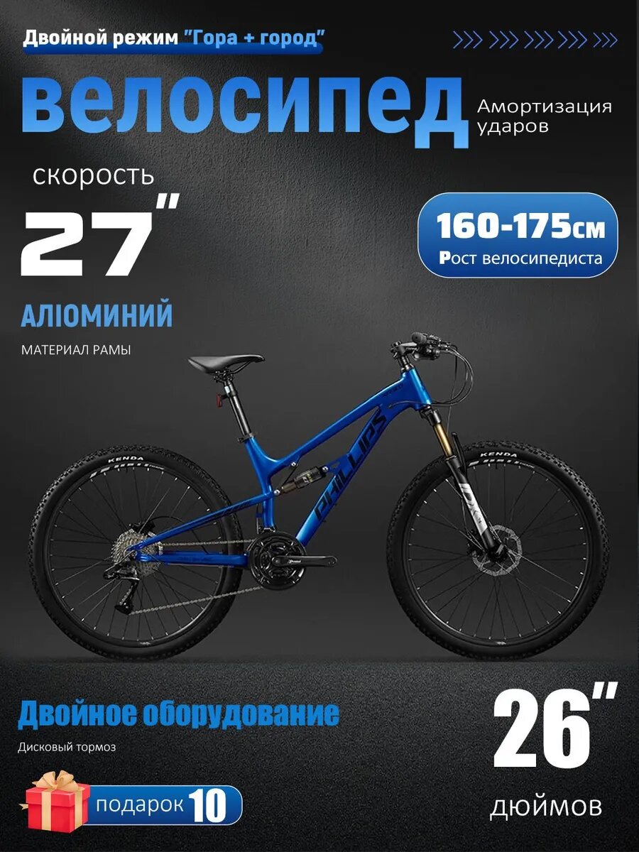 Велосипед