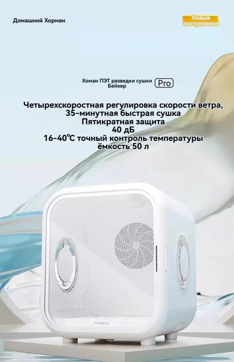 Сушильная камера для груминга