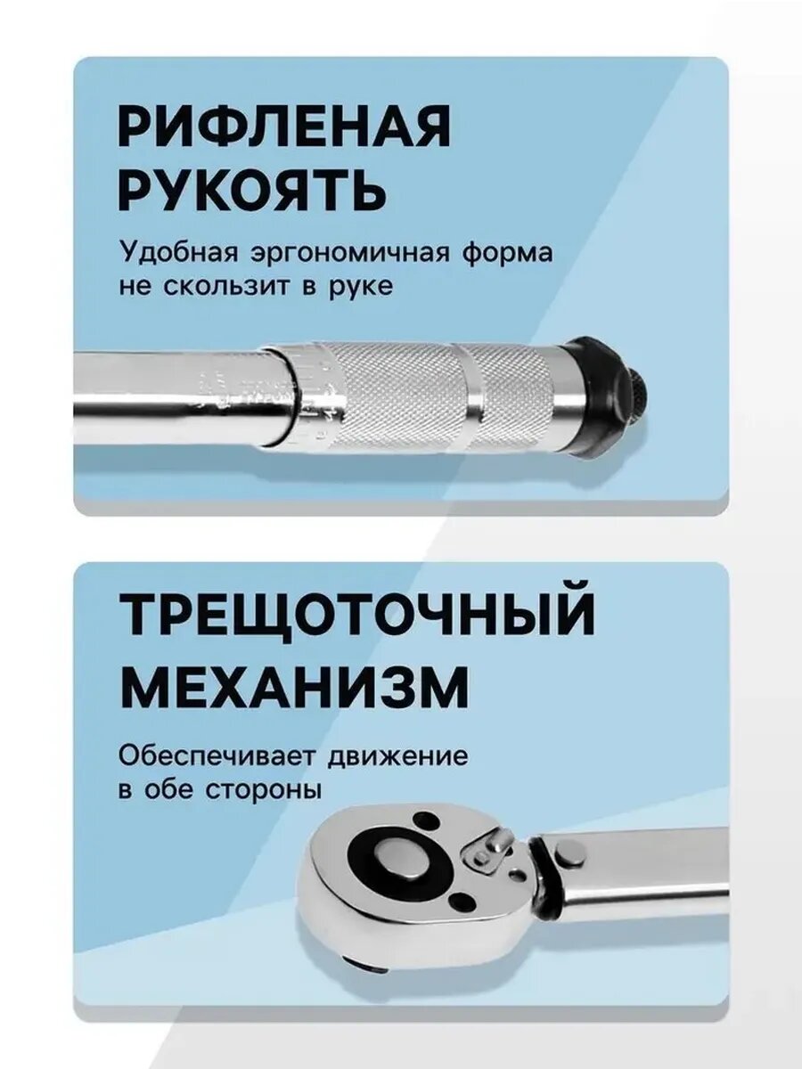 Динамометрический ключ с усилием до 210 Н·м