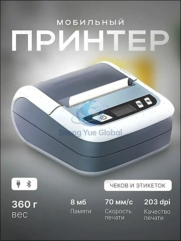 Принтер для чеков лазерный , серый