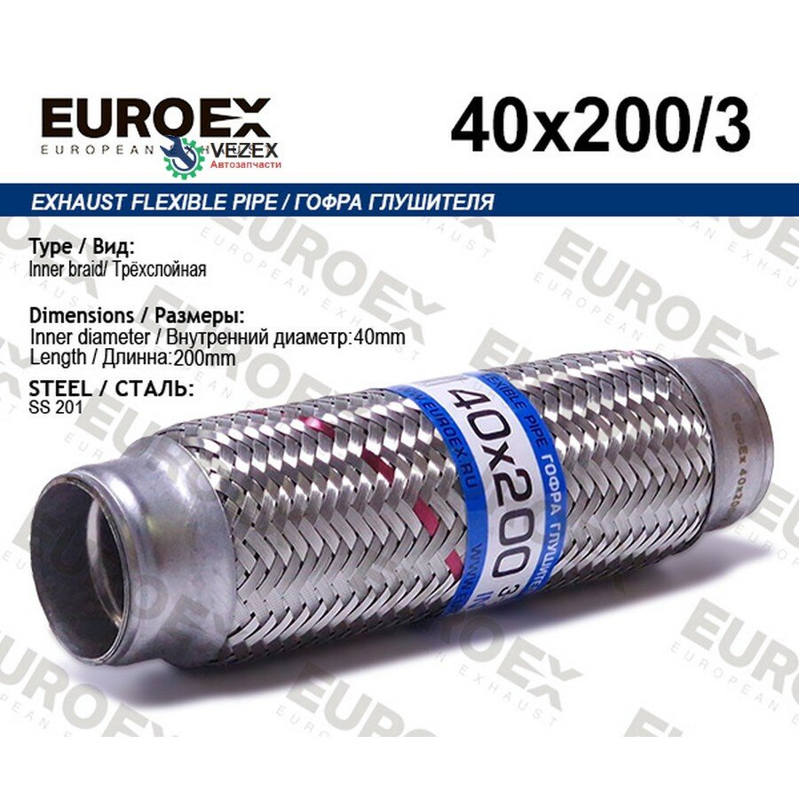 EUROEX 40X2003 гофра глушителя!40x200\ 3-х слойная