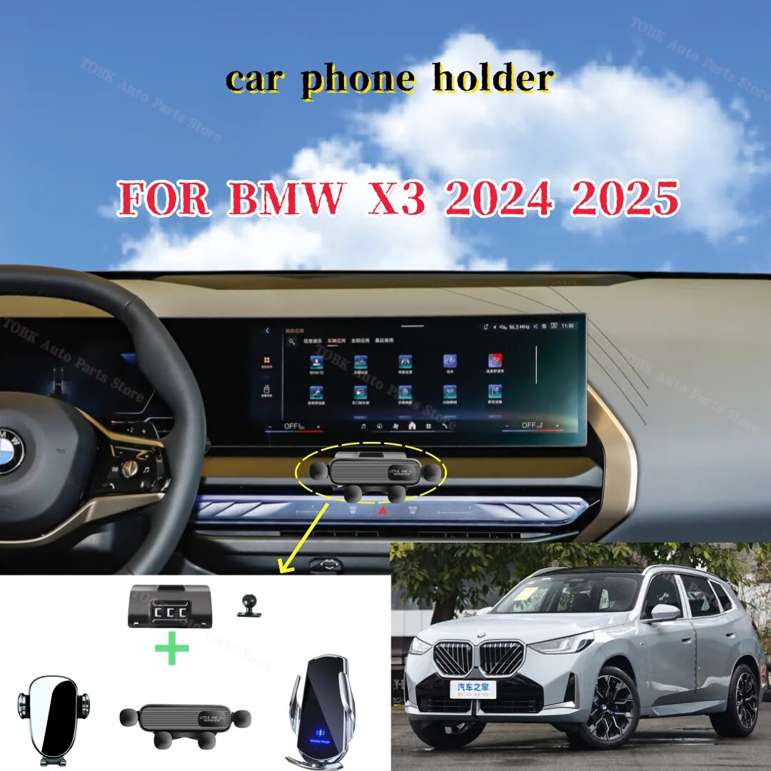 Держатель телефона в авто BMW X3 G45 2024-2025, Only Base