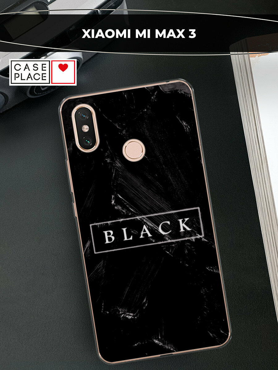 Чехол на Xiaomi Mi Max 3 / Сяоми Ми Макс 3 с принтом Black цвет