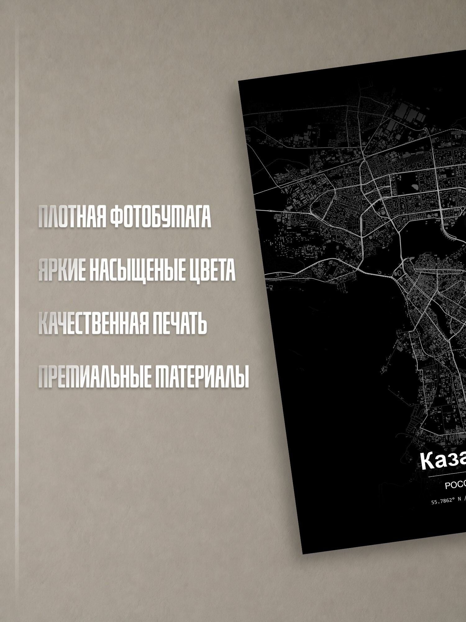 Постер карта города Казань — фото 1