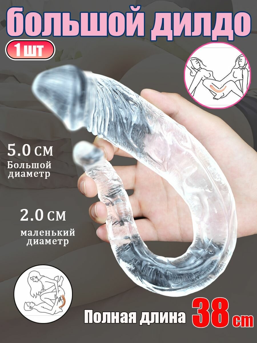 Фаллоимитатор, 38.006см