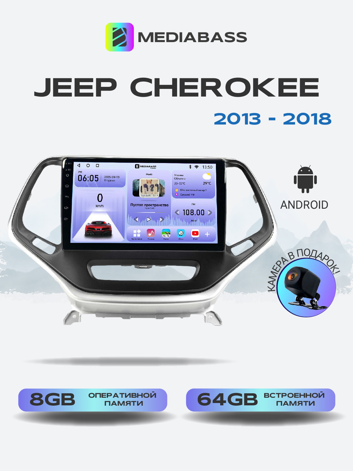 Магнитола для Jeep Cherokee 5 2013-2018. Андроид магнитола, 6/128ГБ. Джип чероки