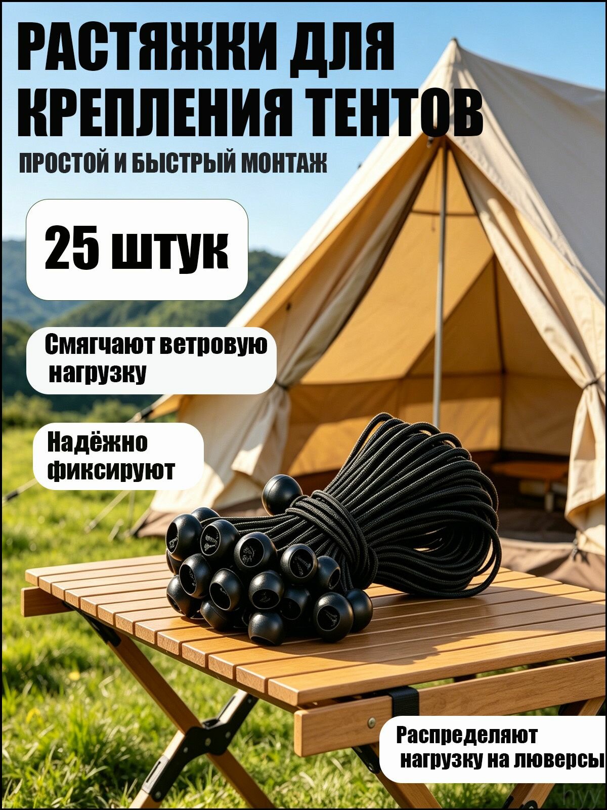 Петля фиксатор универсальная для тента, брезента, палатки -25шт