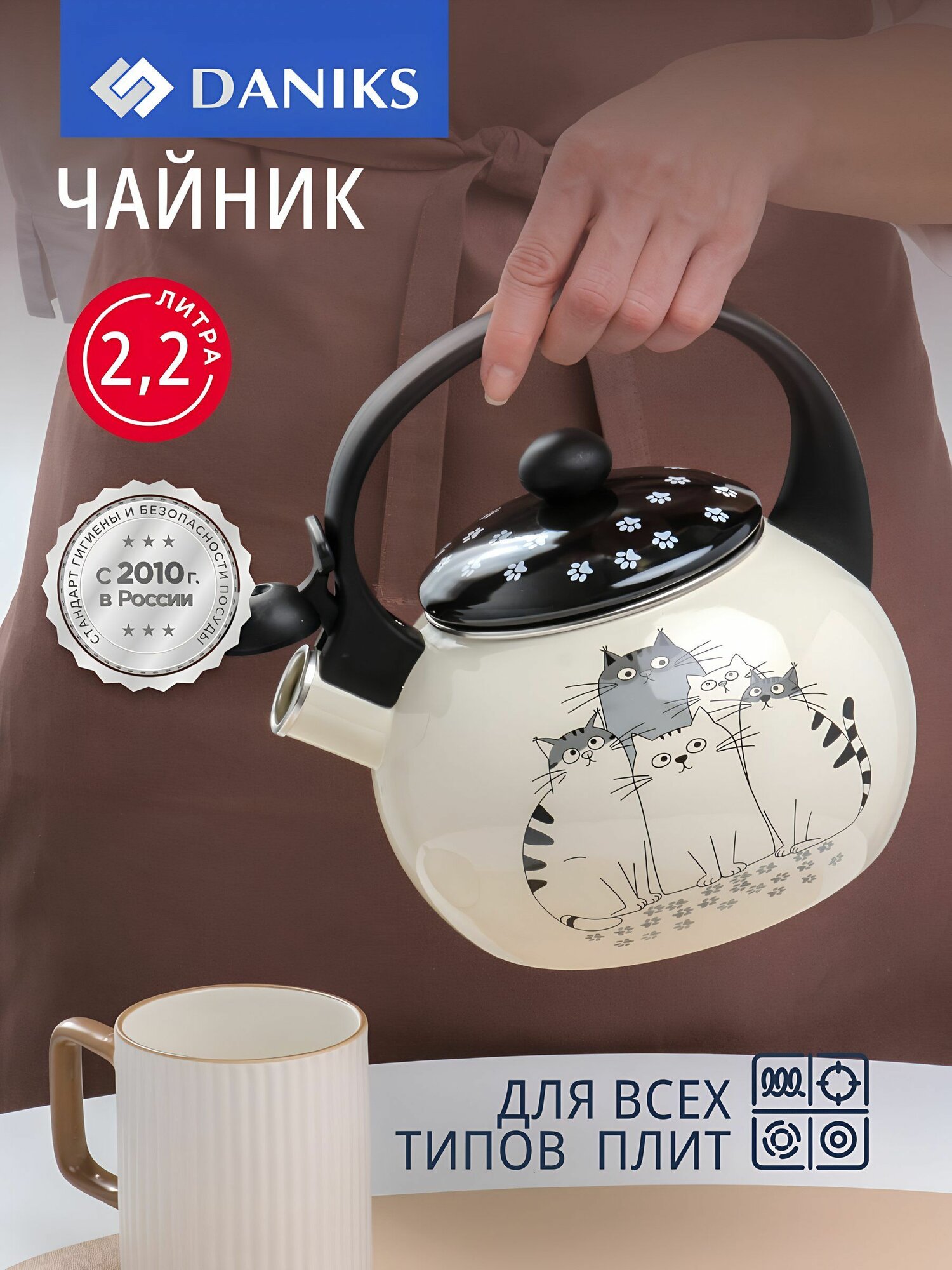 Чайник Daniks эмалированный 2 л со свистком индукция Коты сталь термоизолированная ручка