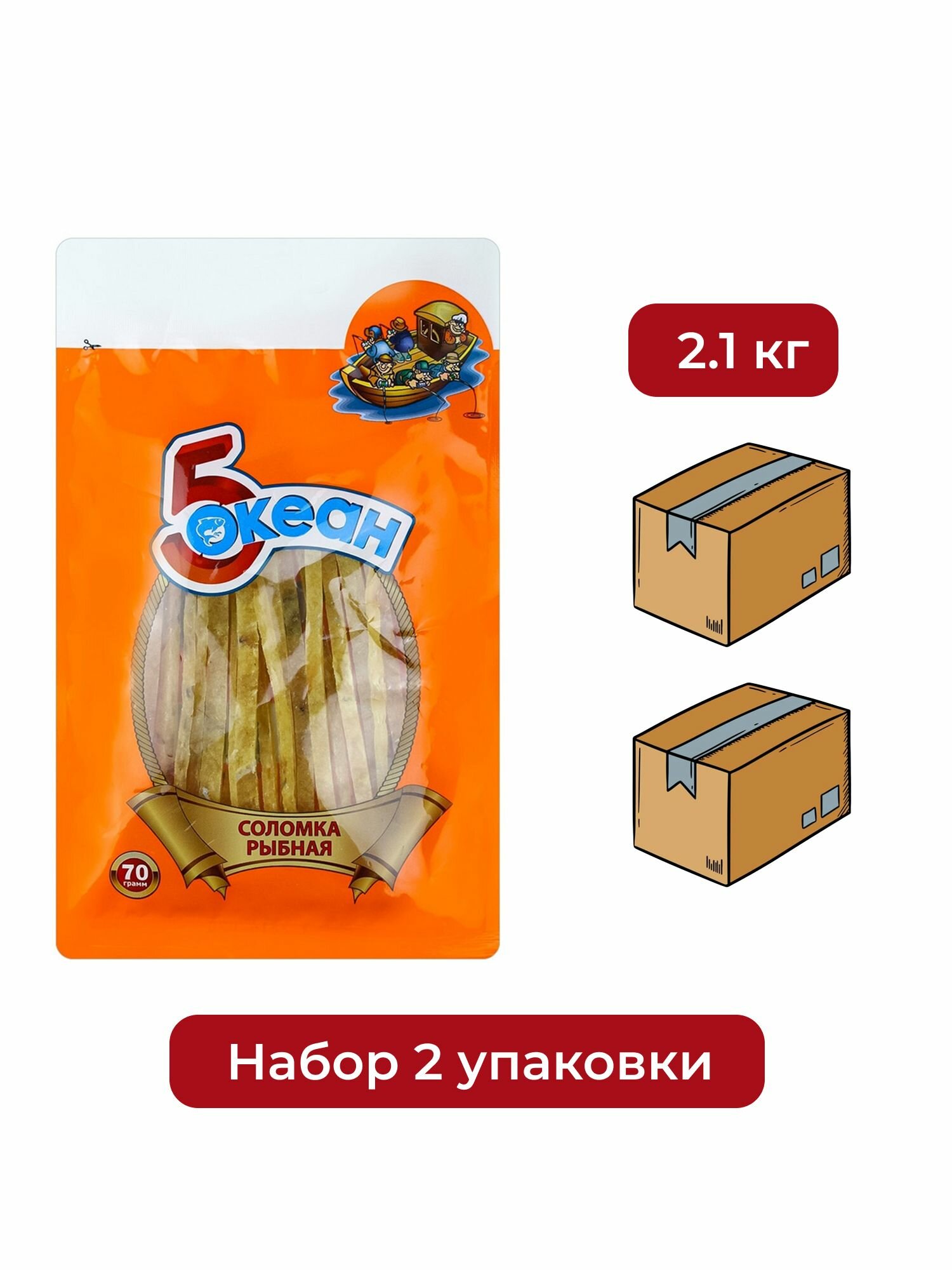 Соломка 5 Океан рыбная, 70г. Упаковка 15 шт. Набор 2 упаковки.