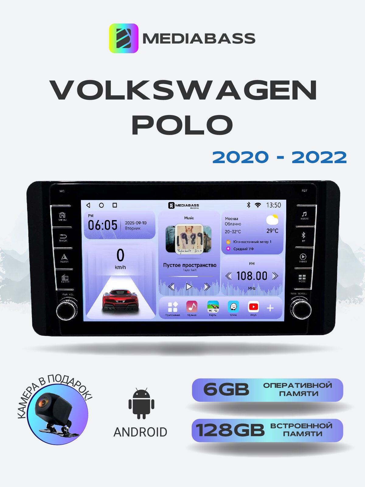 Магнитола для Volkswagen Polo 6 (2020-2022). Андроид магнитола, 6/128ГБ. Фольксваген Поло