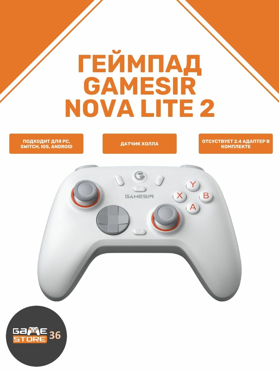 GameSir Геймпад Gamesir Nova Lite 2, Проводной, Bluetooth, белый