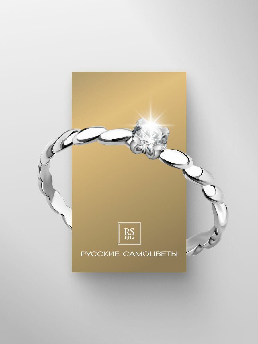 Кольцо, белое золото, 585 проба, родирование, бриллиант