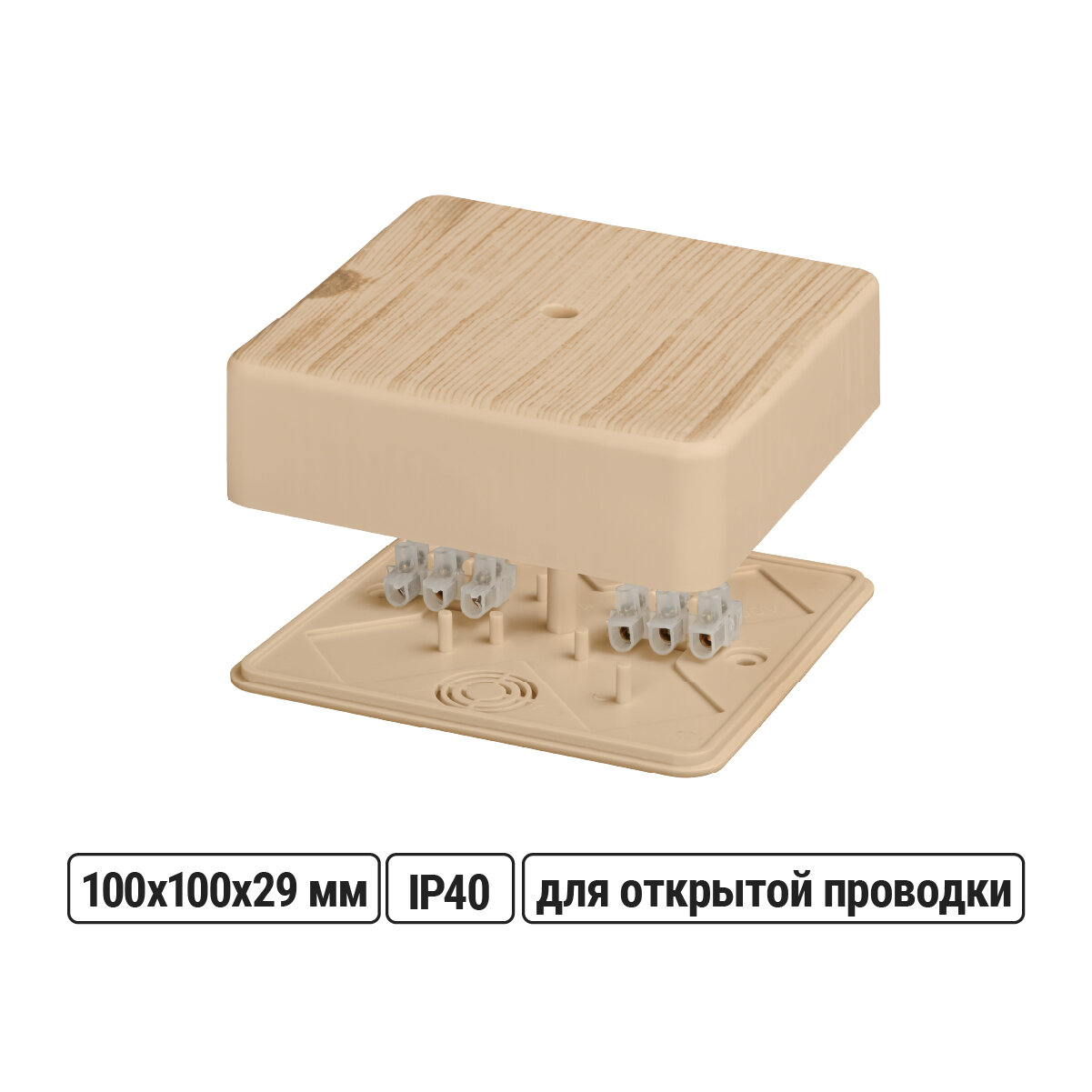 Коробка распаячная КР 100х100х29 ОП сосна, с клем. колодкой, IP40, TDM {SQ1401-0408} (1 шт)