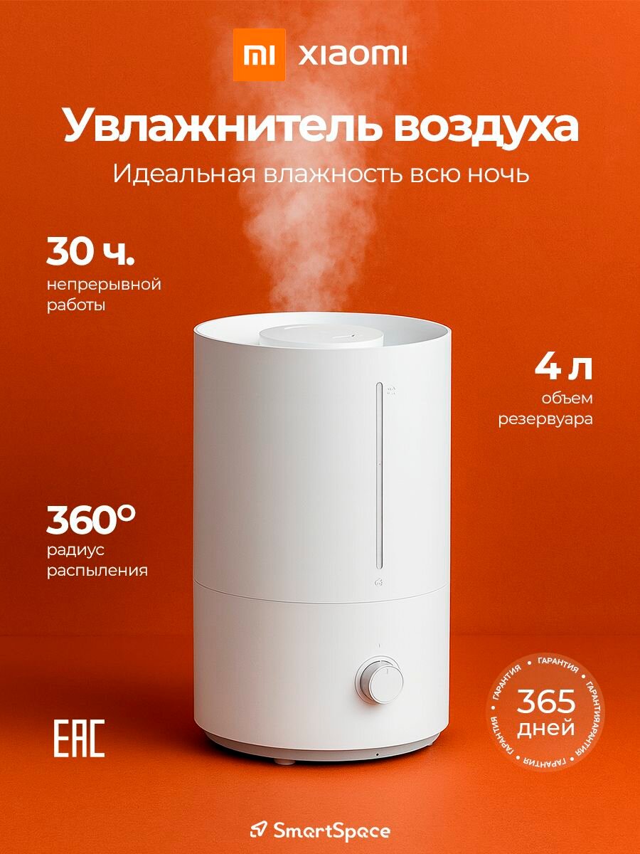 Xiaomi Увлажнитель воздуха Увлажнитель воздуха Xiaomi Humidifier 2 Lite EU MJJSQ06DY, белый, светло-серый