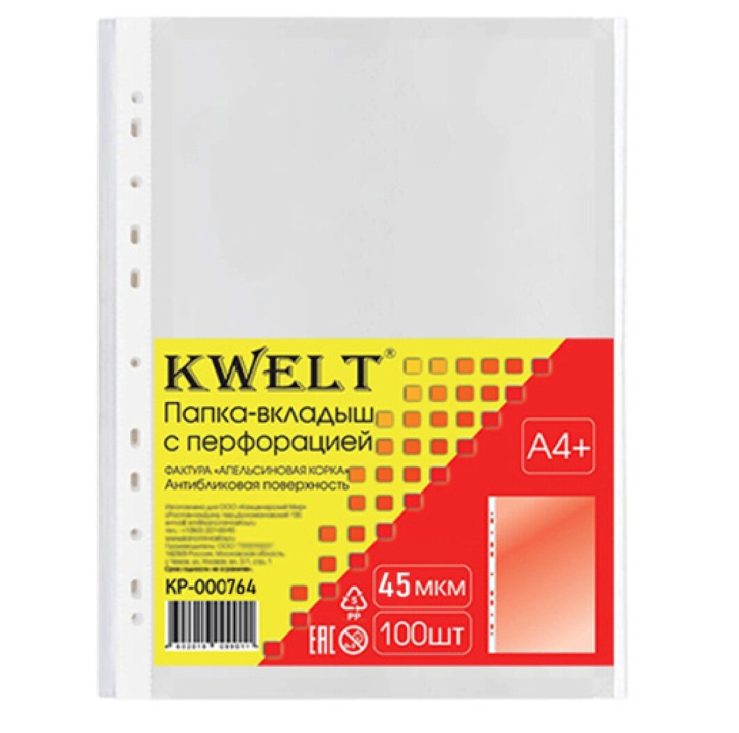 Файлы А4+ " KWELT " 45мкм 100шт тисненые, апельсиновая корка