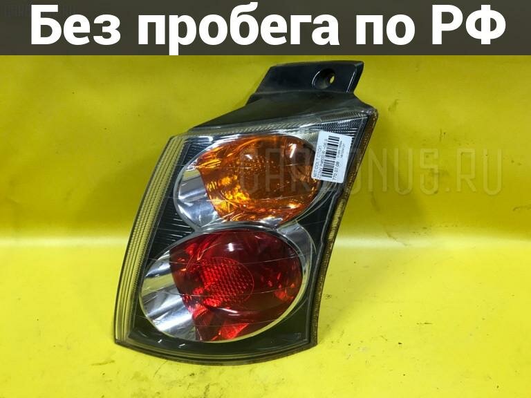 Стоп Право с пробегом Mitsubishi Colt Plus Z23W