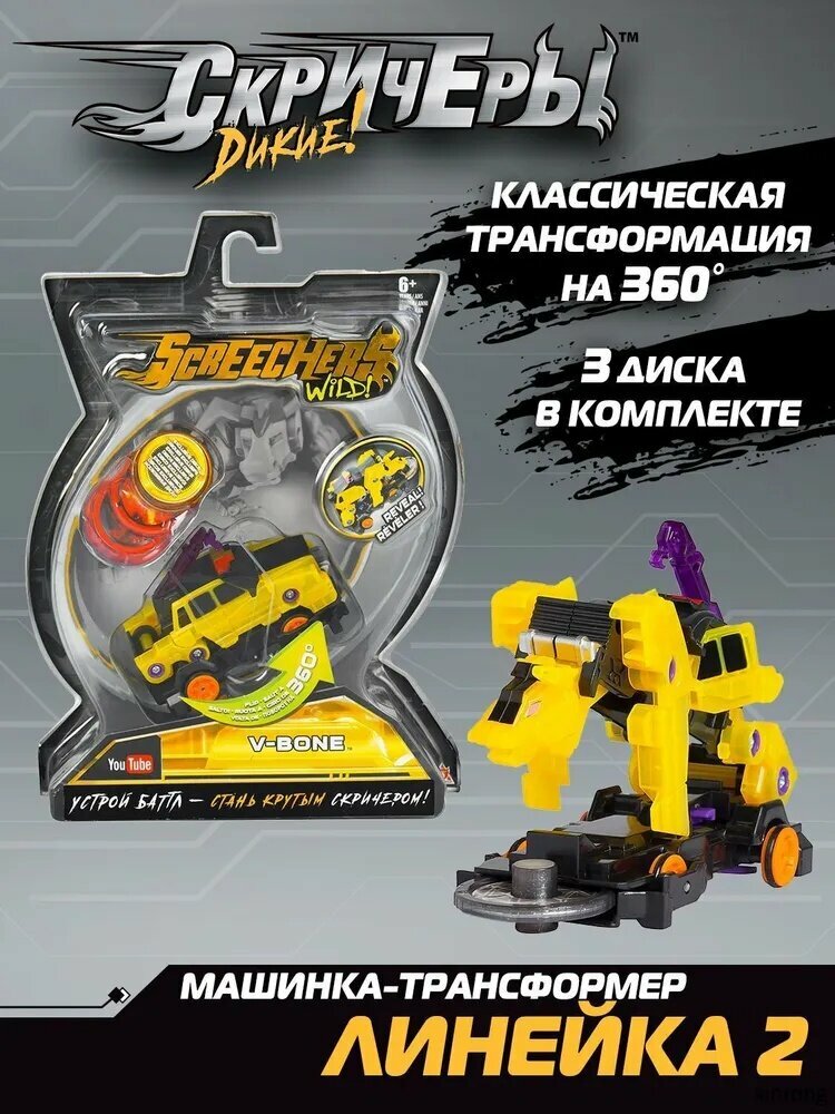 Трансформер