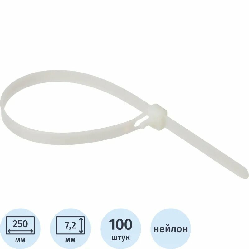 Хомут стяжка нейлоновая многораз Topfort 8х250 (7,2х250 мм) белый 100 шт/уп, 2097666
