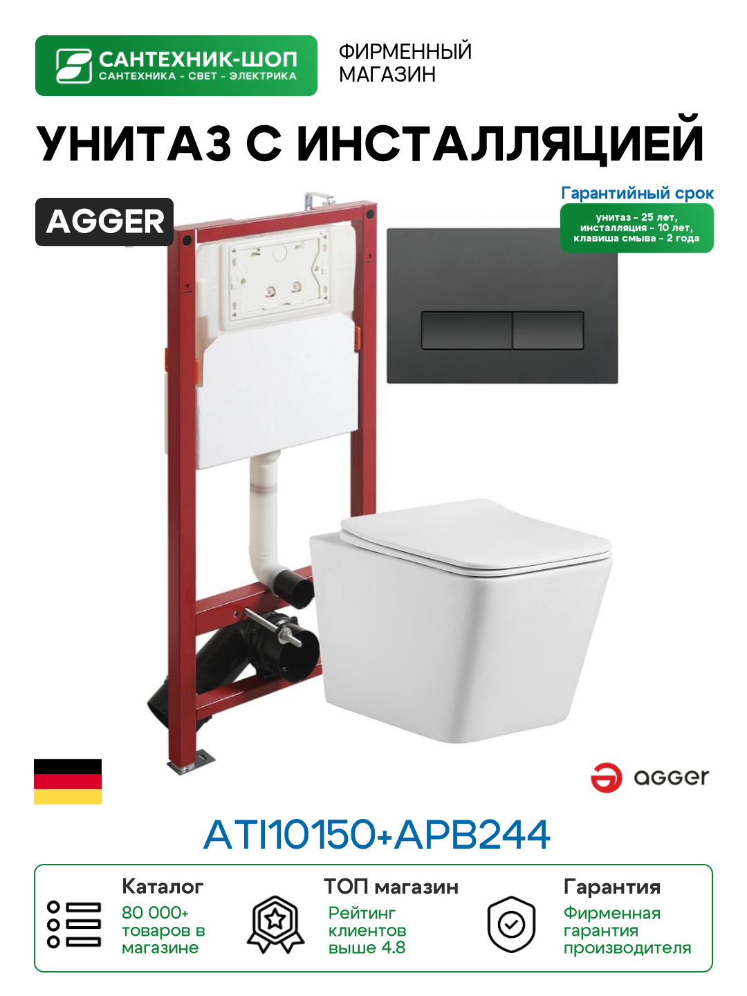Комплект унитаза с инсталляцией Agger ATI10150+APB244 цвет Белый с сиденьем Микролифт и клавишей смыва цвет Черный матовый