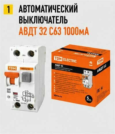 Автоматический выключатель АВДТ 32 С63 1000мА - тдм