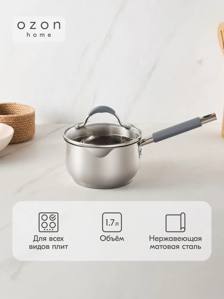 Кухонный ковш с крышкой 1,7 литра из нержавеющей стали со стеклянной крышкой, матовый.