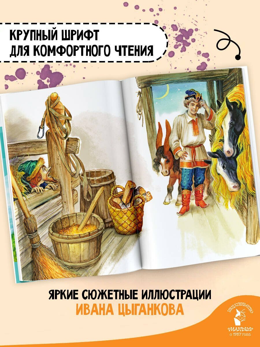 Конёк-горбунок — фото 1