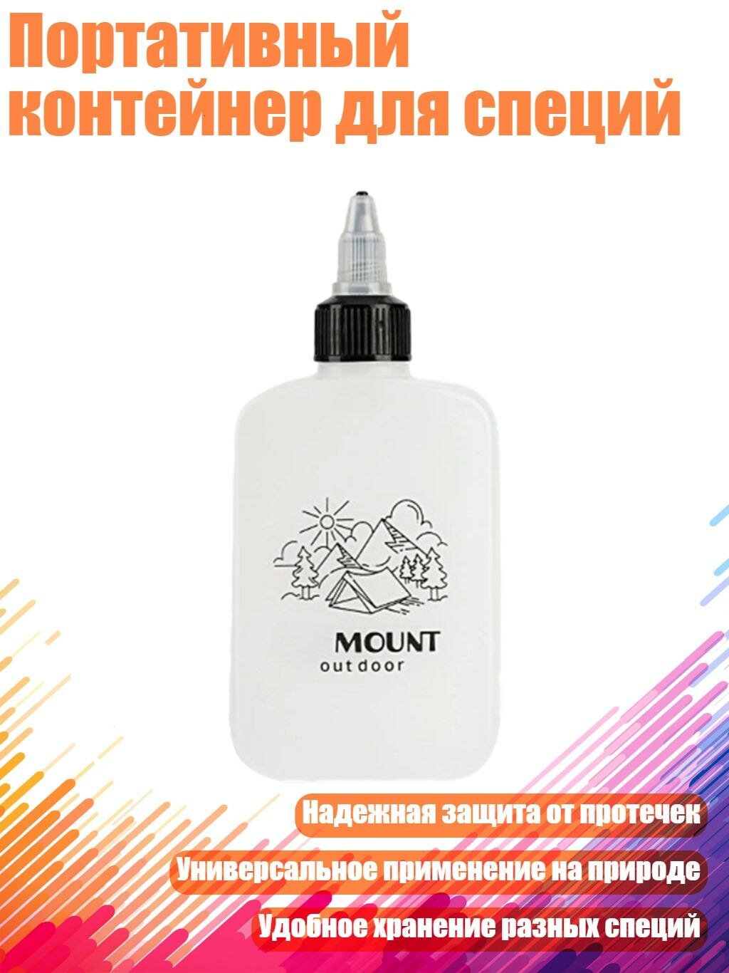Портативный контейнер для специй