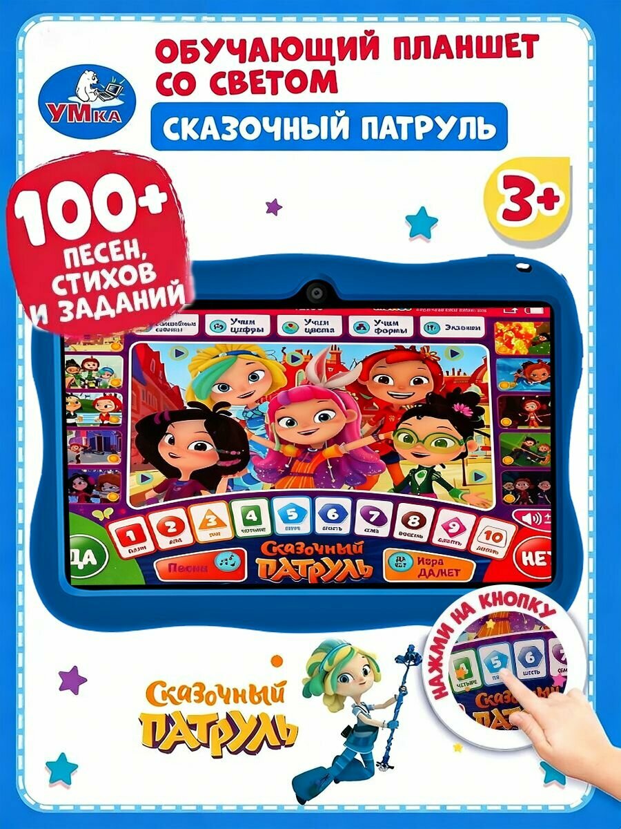 Детский планшет Pad7 TK с родительским контролем «Маша и Медведь», 8+512 ГБ, 5500 мАч, Android 13
