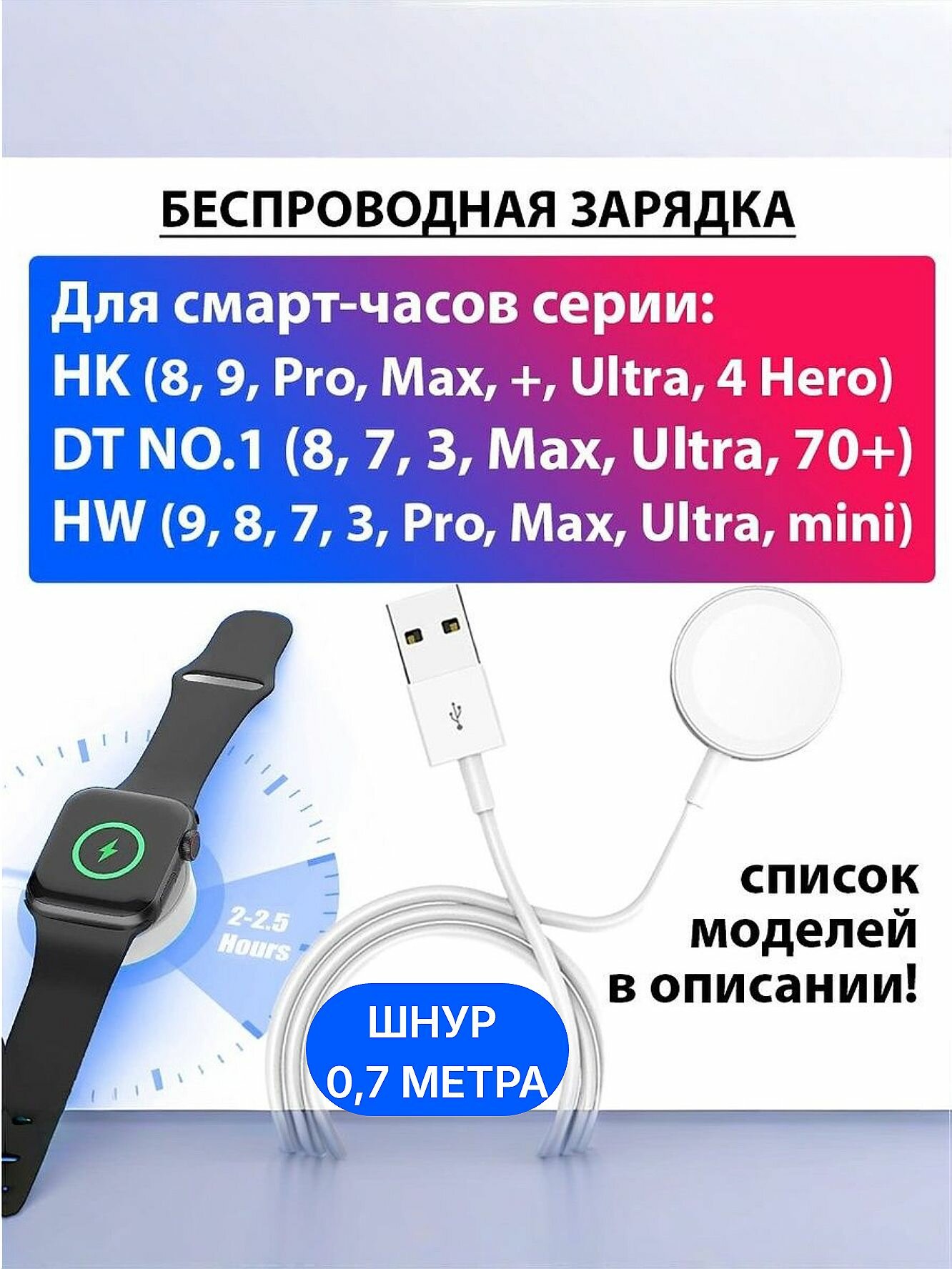 Беспроводная зарядка для умных смарт часов HK8 HK9 DT 8 NO.1 Pro Max Ultra mini 9 DT8 S8 LK3 HW P8 зарядное устройство / провод GT, G+