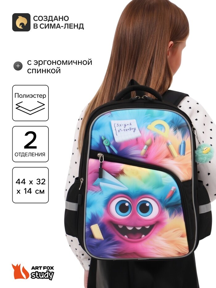 Рюкзак школьный, с эргономичной спинкой «Бука Бяка»