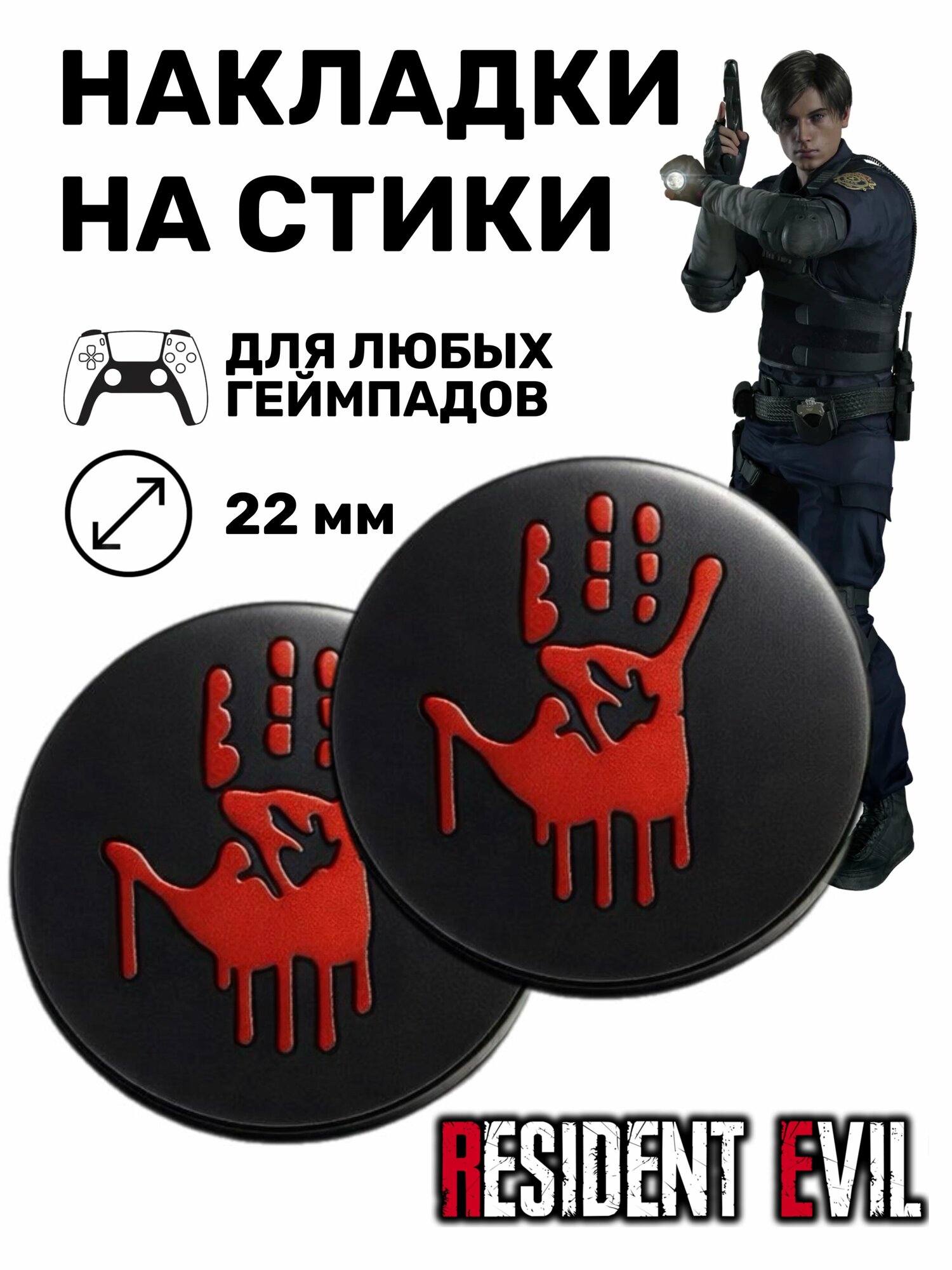 Накладки на стики ps5, накладки на стики, накладки на стики xbox, накладки на стики ps4