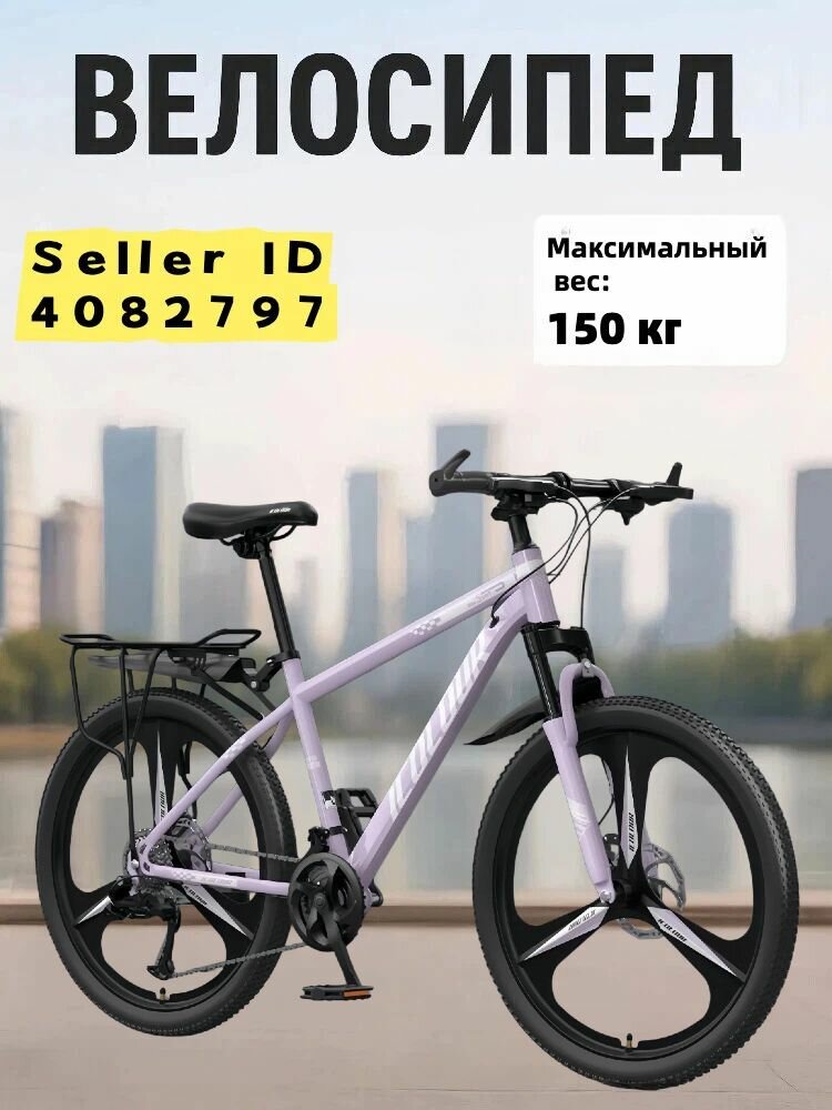 Велосипед Шоссейный, Городской, bike-20260430-01