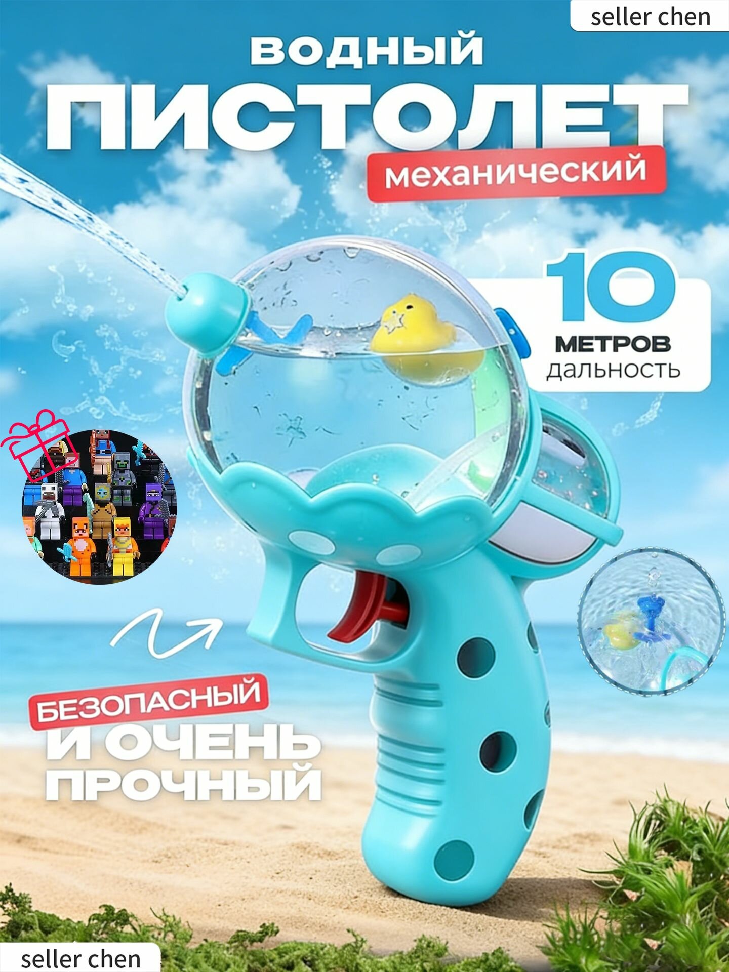 Водный пистолет синий