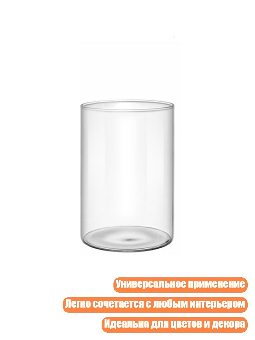 Прозрачная стеклянная ваза, Высота 10 см