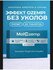 Капсулы для похудения