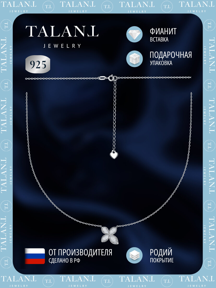Колье, серебро, 925 проба, родирование, фианит