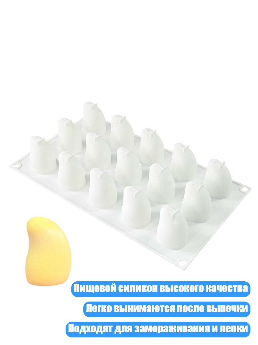 Силиконовые формы для фруктов, 15 манго подряд