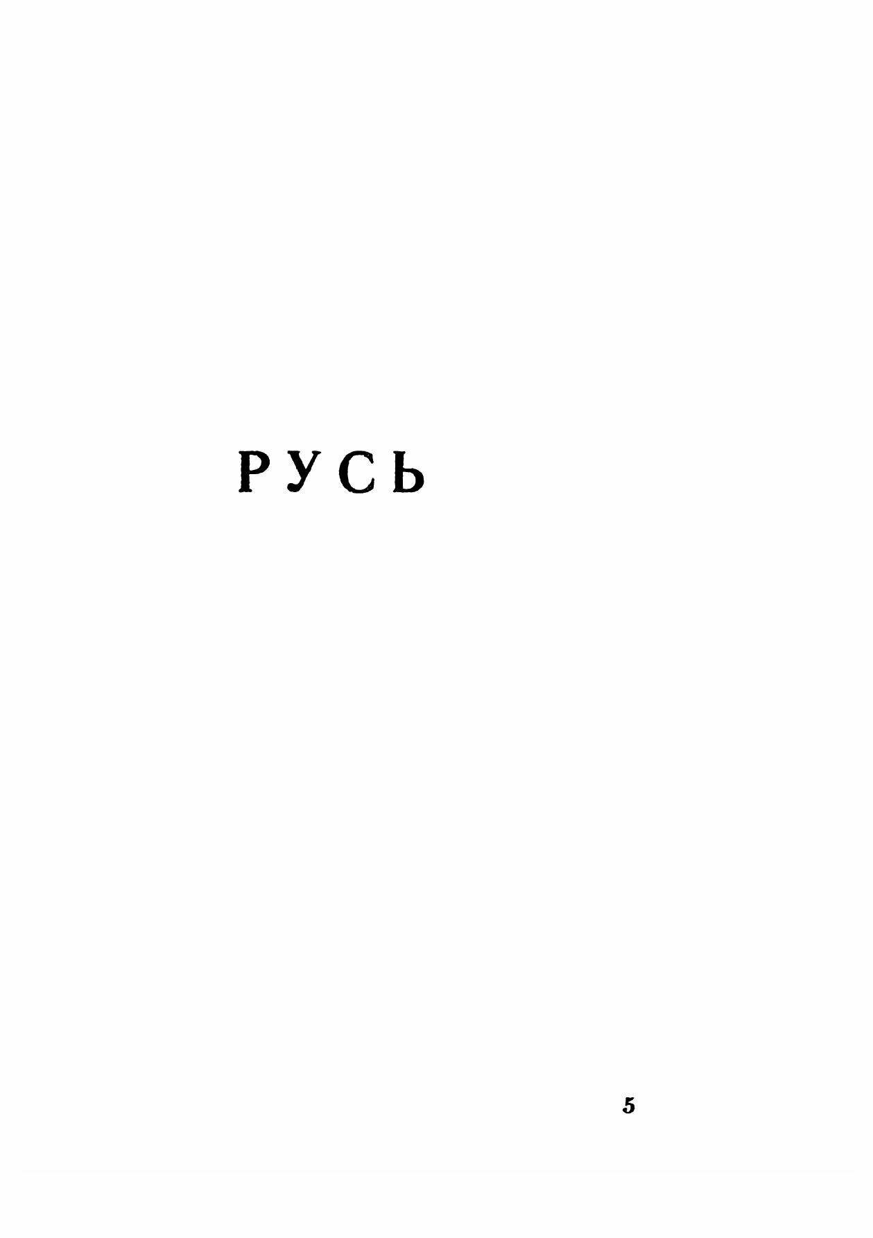 Радуница — фото 1