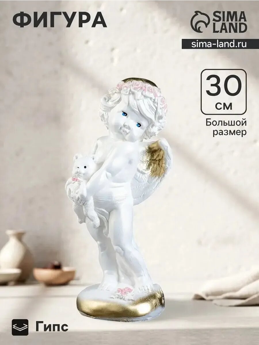 Элегантная фигура Ангел с Мишкой для праздника