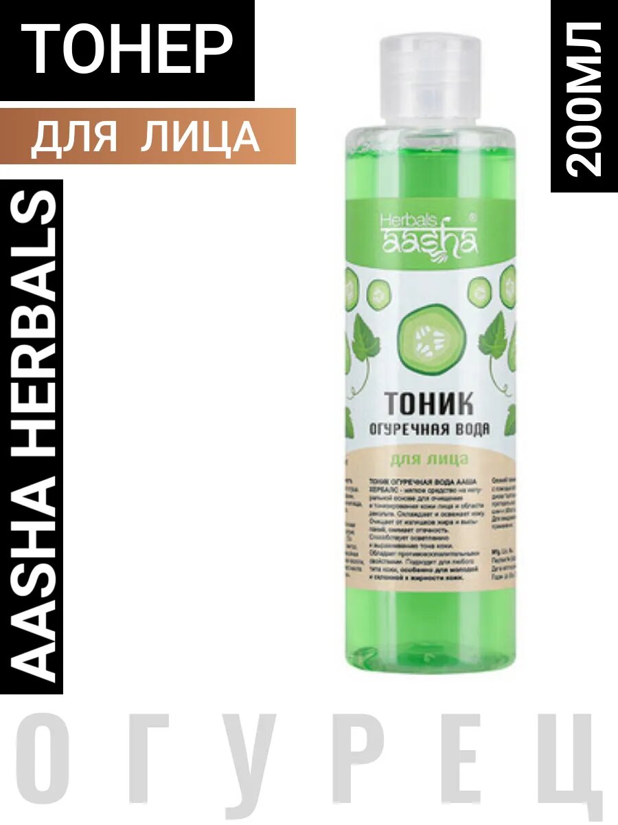Тоник Огуречная вода для лица Индия