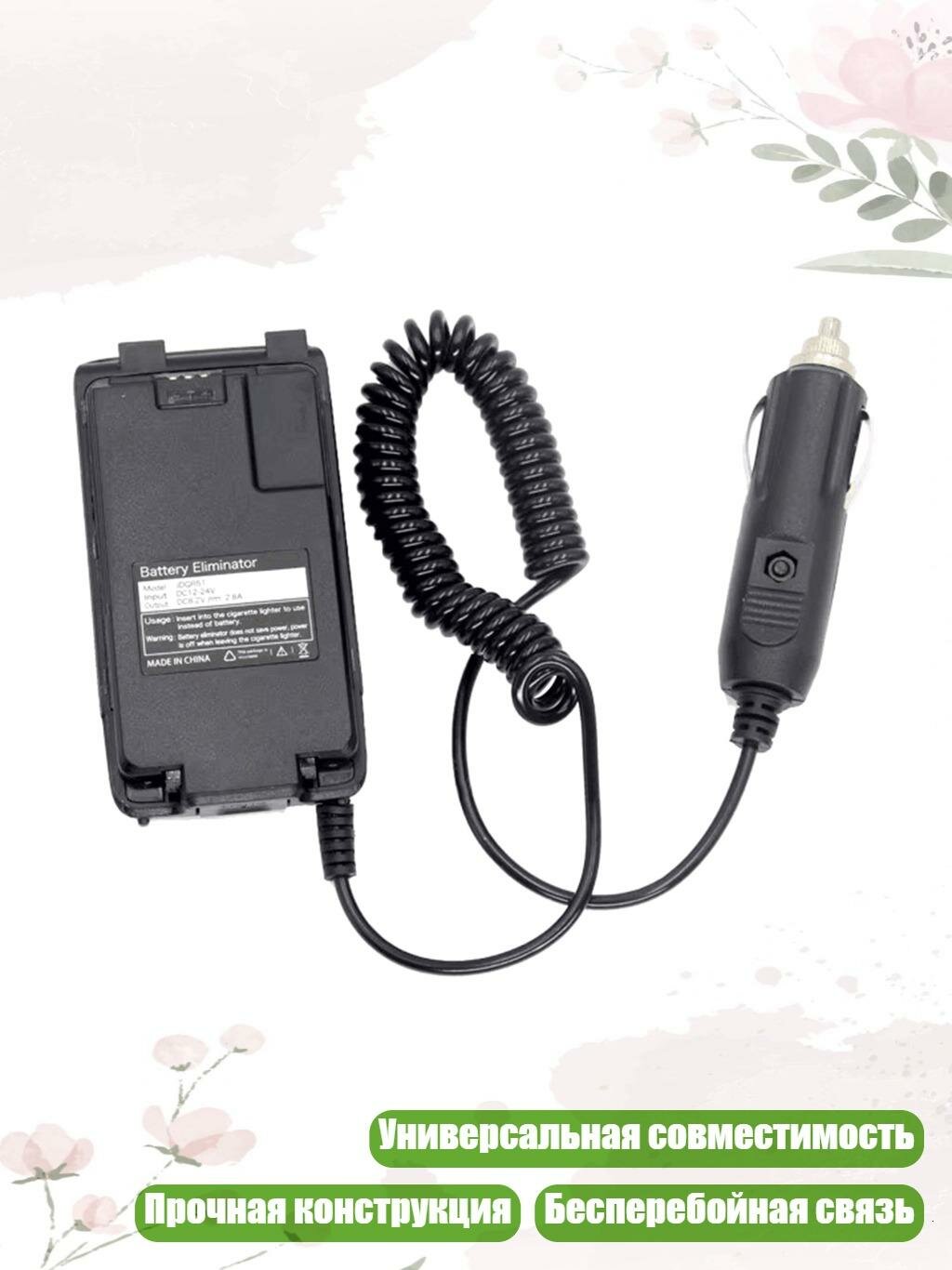 Адаптер питания для раций UV-K5/K6/K58