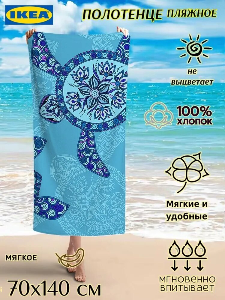 IKEA Полотенце банное IKEA, Хлопок, 70x140 см, синий, темно-синий, 1 шт.