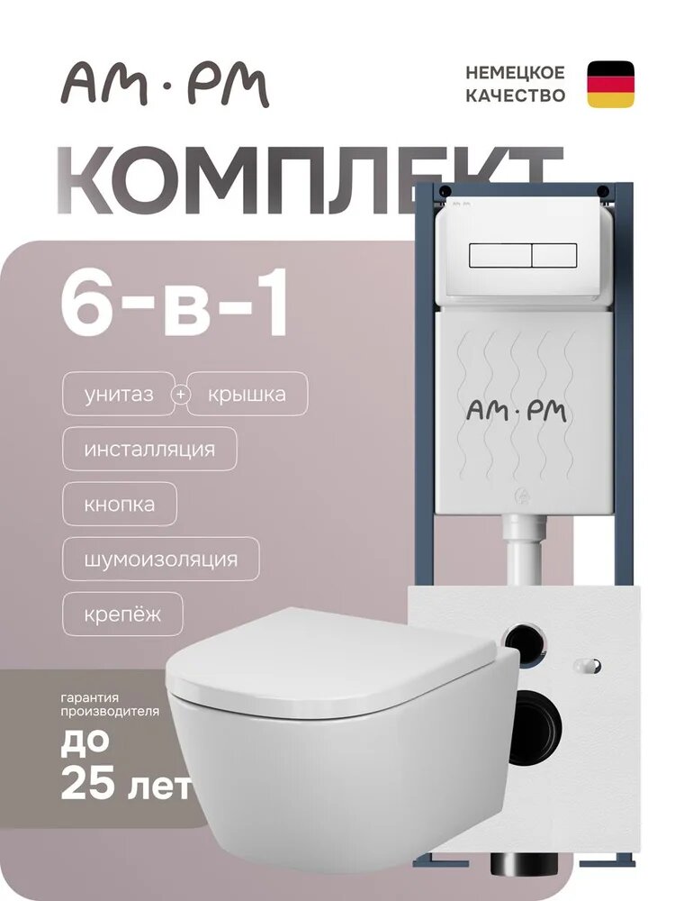 Комплект 5 в 1 AM.PM Libre IS110301.601900 Унитаз подвесной, с микролифтом / Система инсталляции / Кнопка смыва глянцевая белая